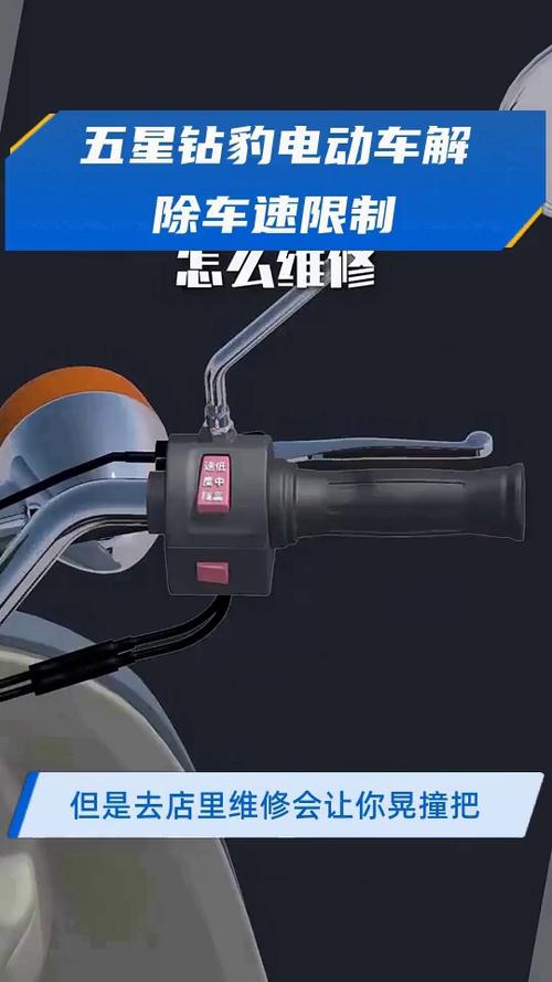 五星钻豹如何解除p档图标