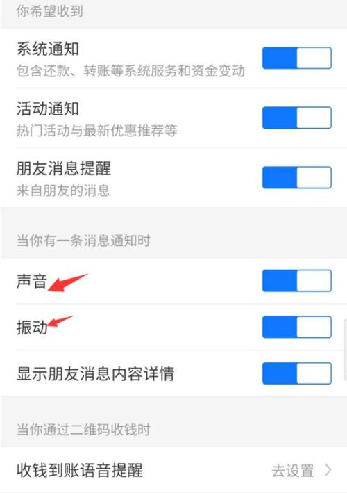 打开支付宝会震动一下截图