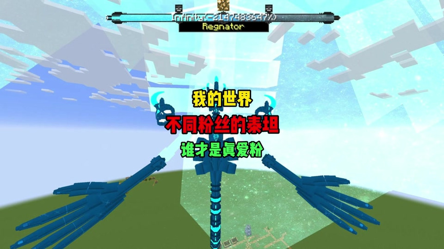 我的世界泰坦模组生存图标