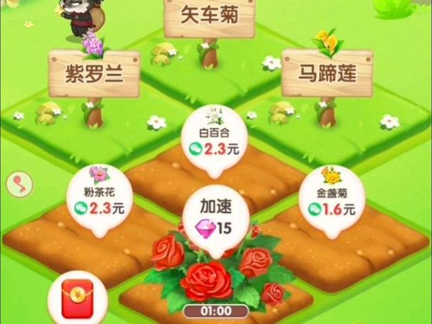 美丽花园赚钱图标