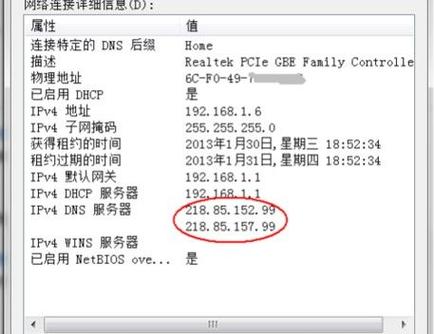 拨号上网服务器无响应图标