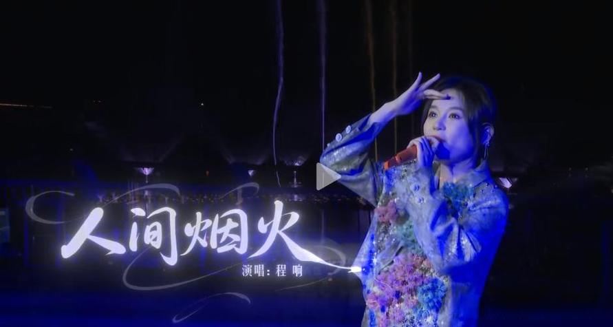 程响的代表作品截图