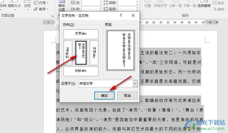 word界面如何改为中文