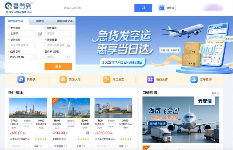 喜鹊平台是什么平台图标