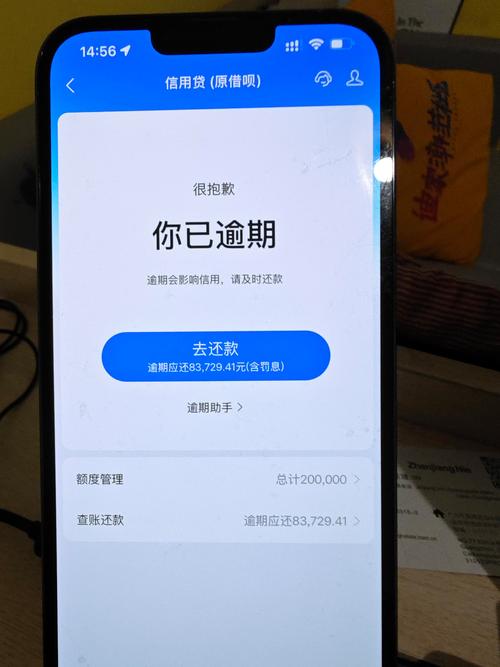 借呗逾期会从微信里扣钱吗图标