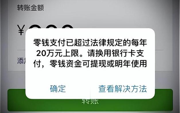 别人给我微信转账钱为什么不到账户图标