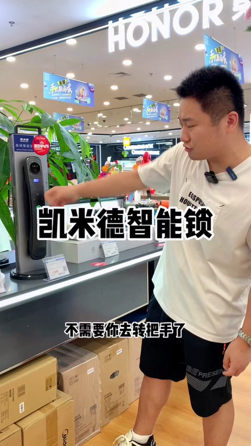 凯米德智能锁售后电话图标