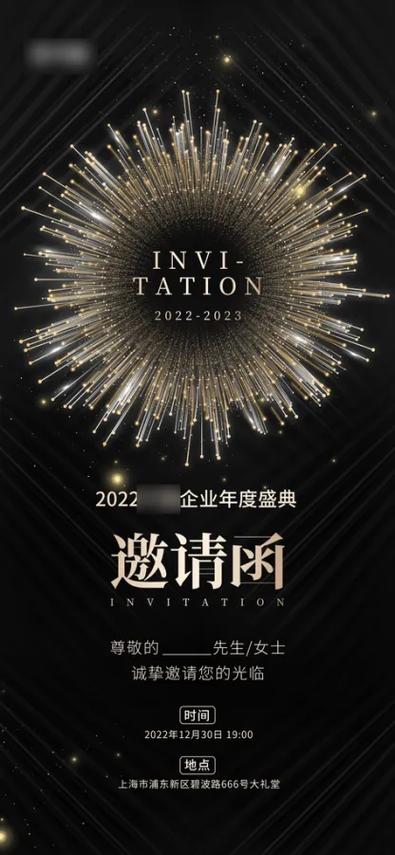 电子海报模板图标
