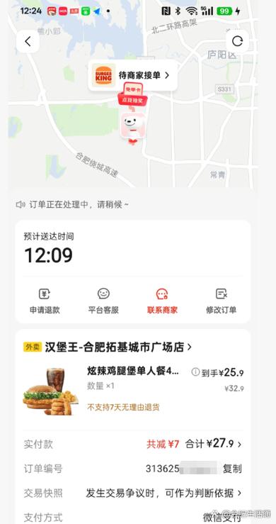 外卖太便宜商家不接单