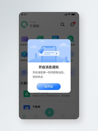 vivo手机消息弹框怎么设置图标