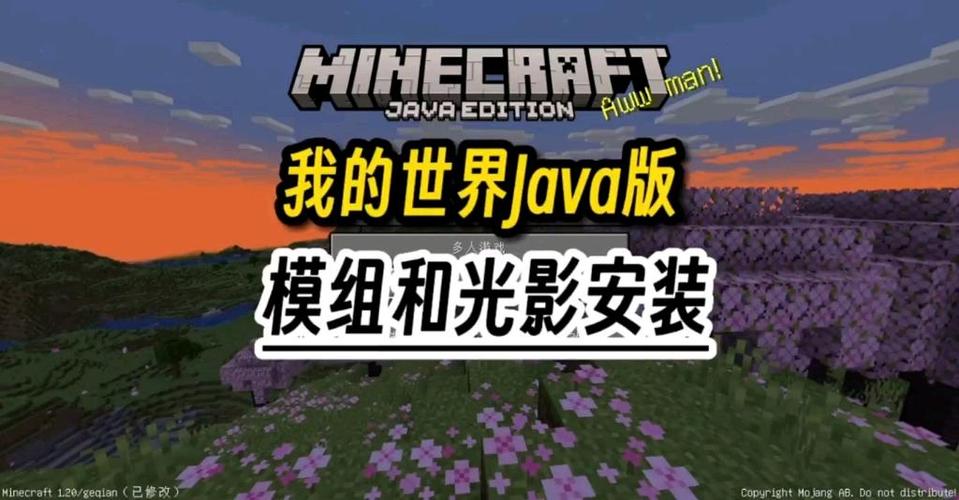 我的世界光影模组下载器下载截图