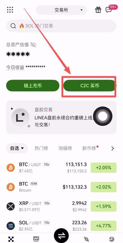 交易所怎么卖usdt图标
