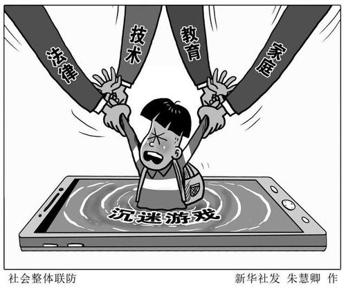 大人沉迷游戏的害处