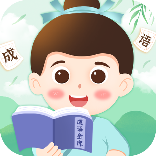 成语金库赚钱图标