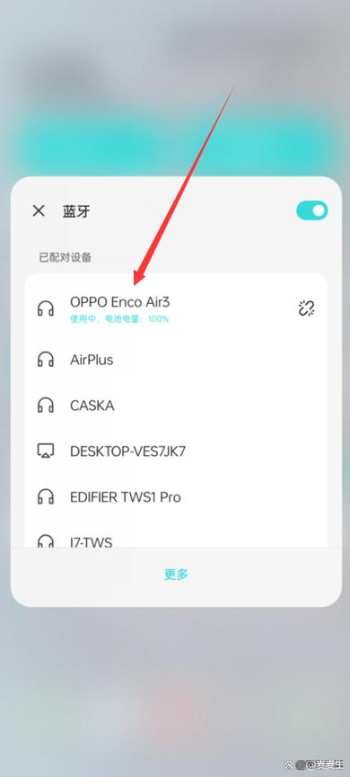 oppo插了耳机音量自动调大图标