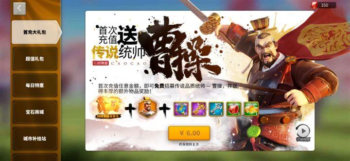 rok会员截图