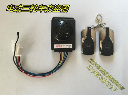 求购电动车防盗报警器图标