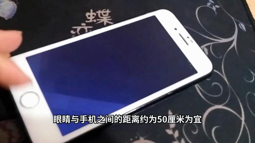 手机亮度越高越伤眼吗图标
