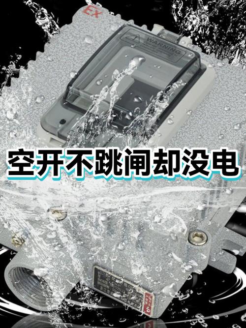 空开没有跳闸却断电图标