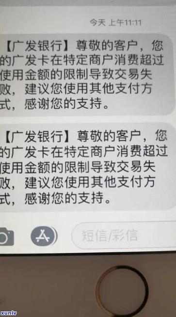 不允许此卡交易是怎么回事图标