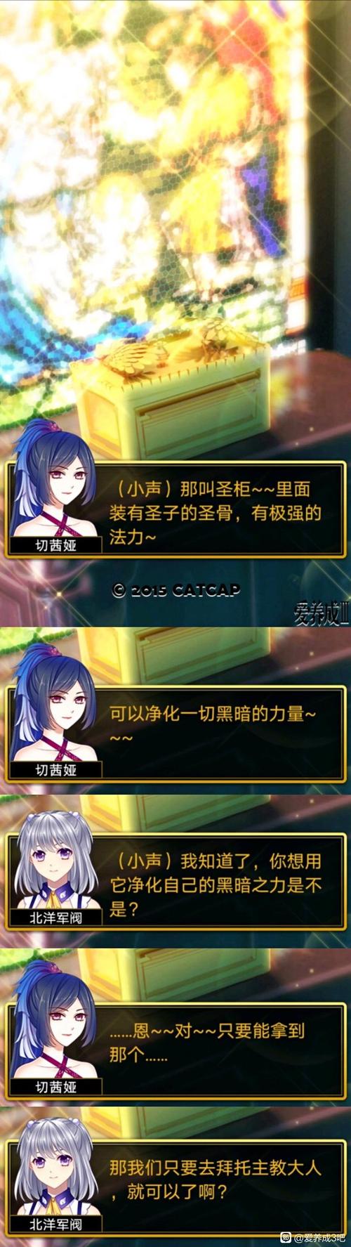 爱养成3遇见所有人物攻略