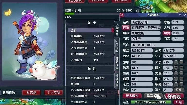109化生寺平民天地属性图标