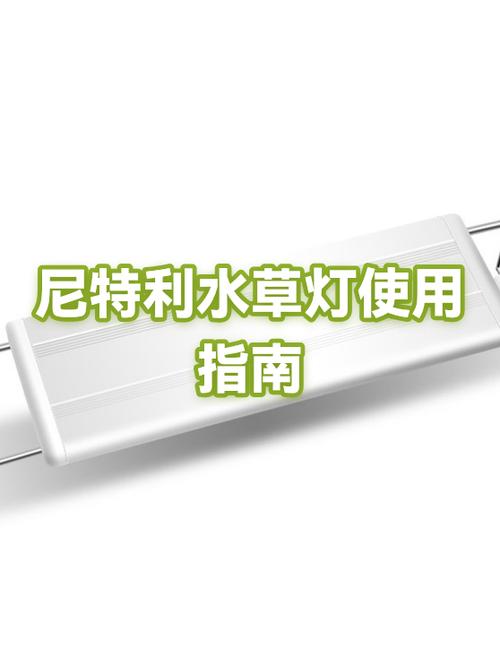 尼特利灯控制app截图