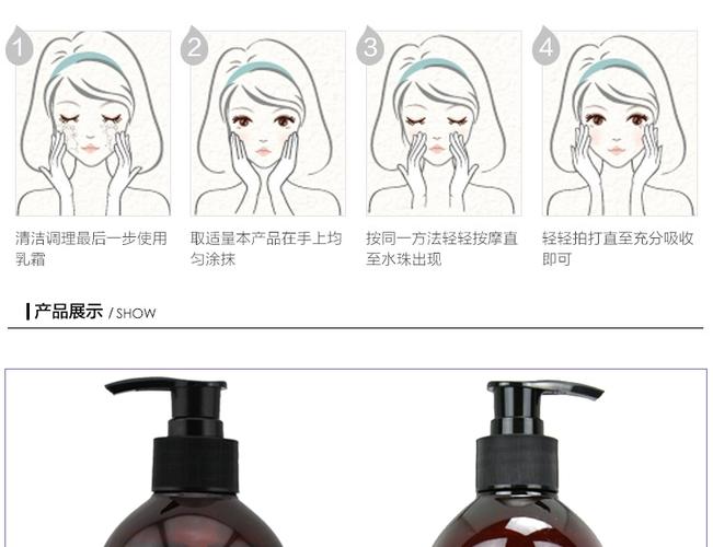 活肤因正确使用方法