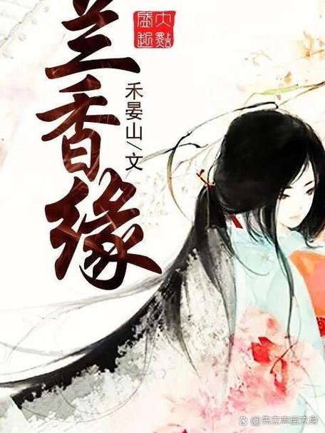 兰香缘折腰图标