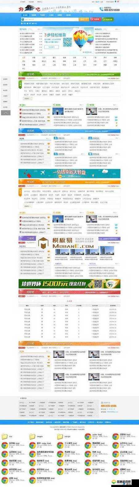 国内成品1688截图