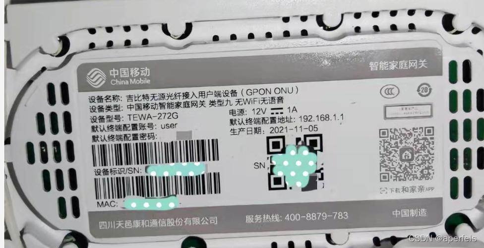 天翼网关3.0复位图标