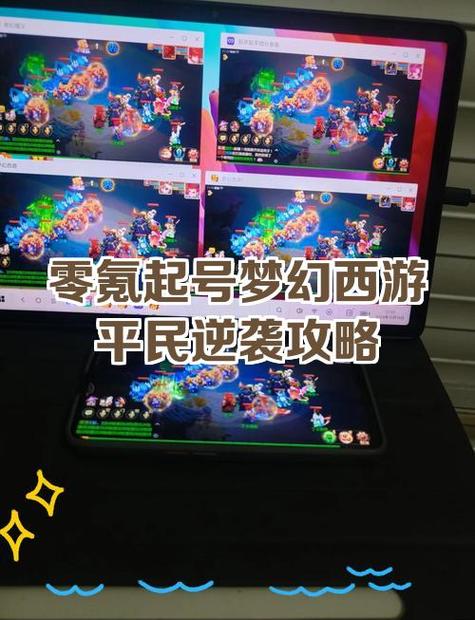 梦幻从零起号详细攻略图标