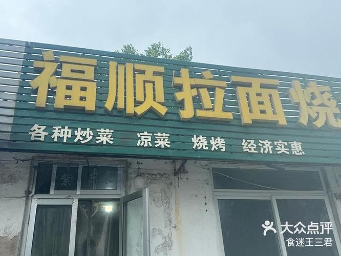 离我最近福顺4s店图标