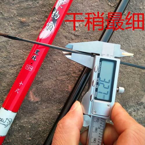 锚鱼竿稍一般用几mm截图
