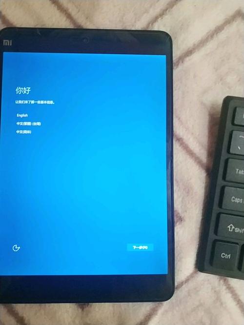 小米平板二用什么系统截图