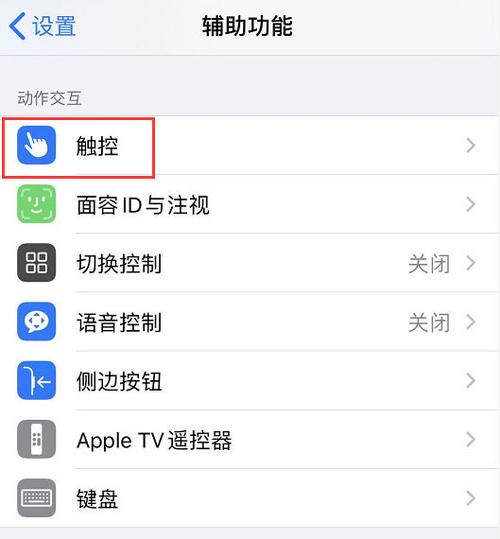苹果手机老是自动接听图标
