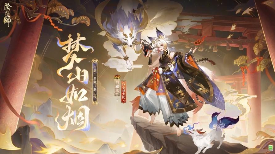 阴阳师白藏主阵容搭配截图