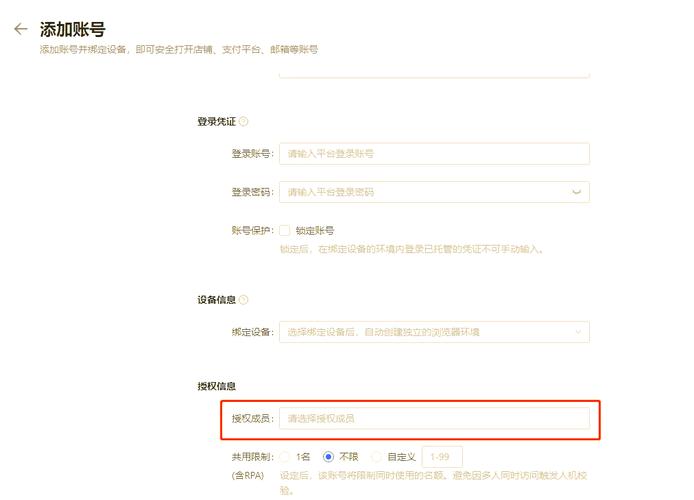 如何授权heytap账号图标