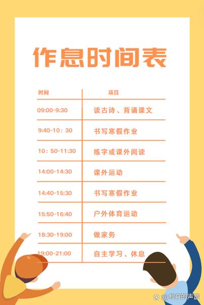 欢乐的时光计划图标