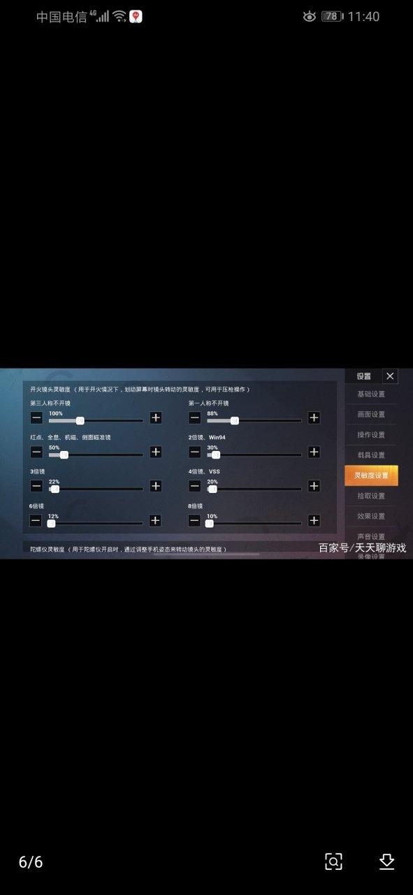 职业战神灵敏度图标