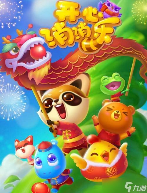 开心消消乐有双人模式吗截图