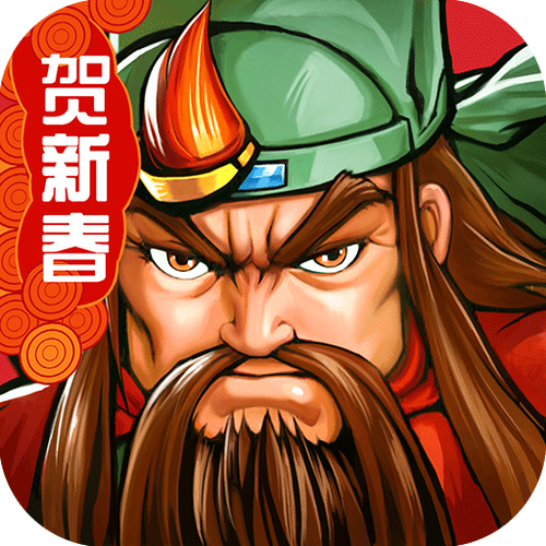 街机三国战纪手机版图标