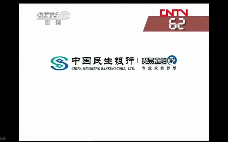 民生银行贷款好批吗图标