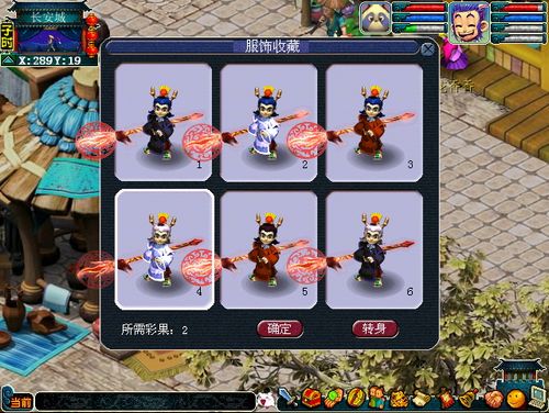 梦幻西游龙太子染色