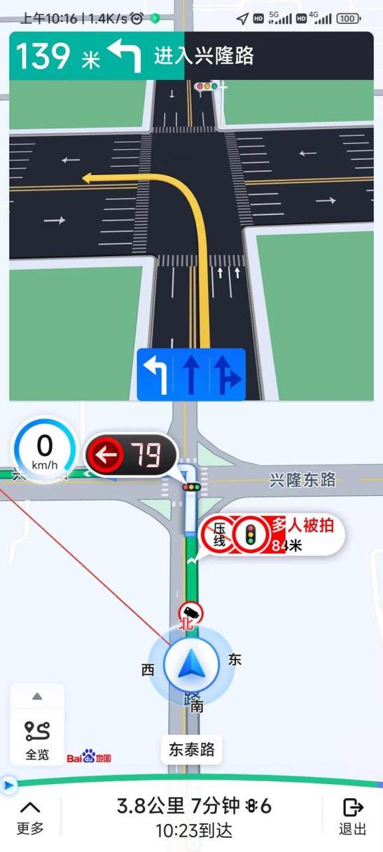 高德地图白色路段图标