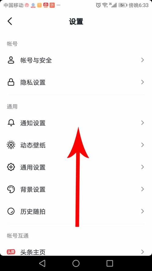 抖音内存太大怎么清理内存图标