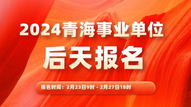 青海省招聘图标