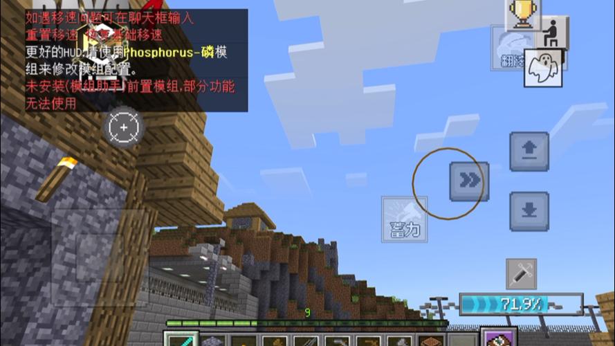 我的世界惊变一百天第三集图标