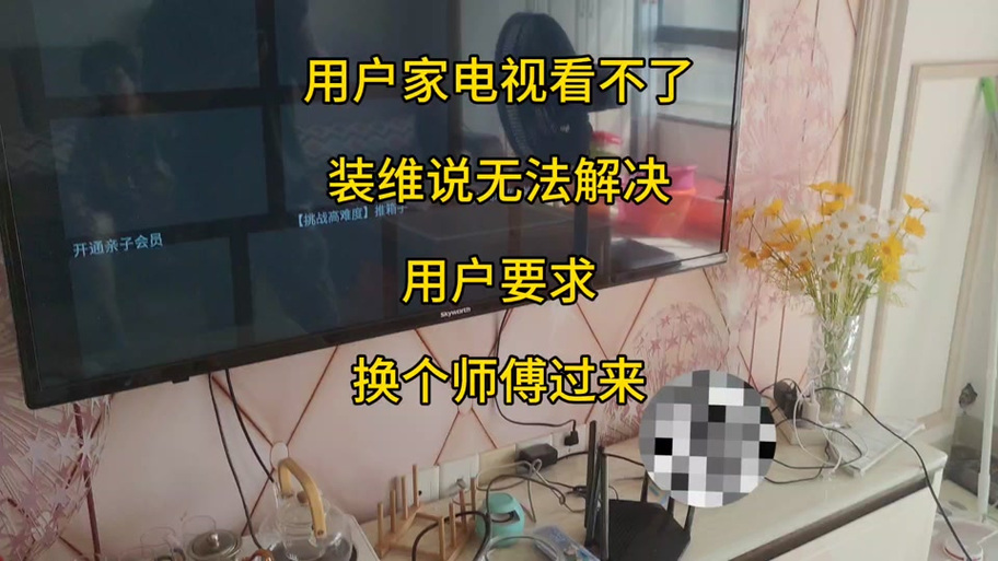 电视家安装不到电视上截图