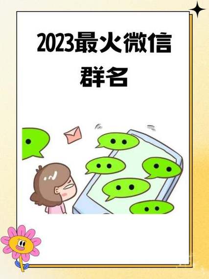 怎么让群火起来图标